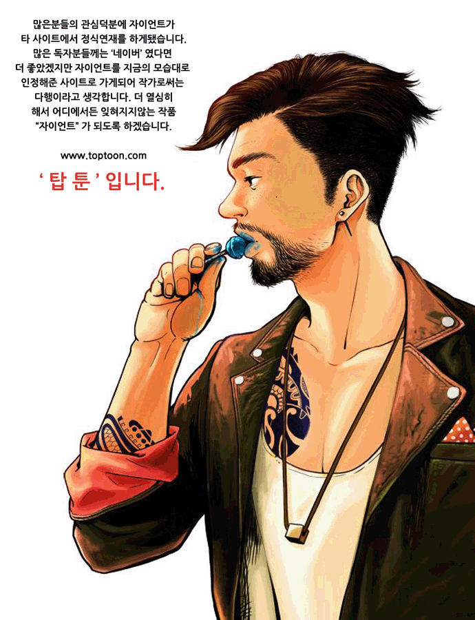 자이언트(THE HERO) - 악몽의 시작(1) : 네이버 웹툰