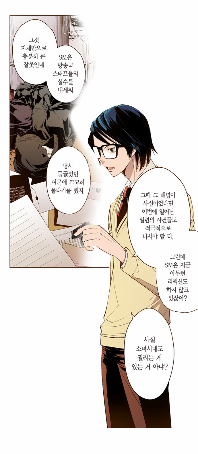 ENT. :: 네이버웹툰