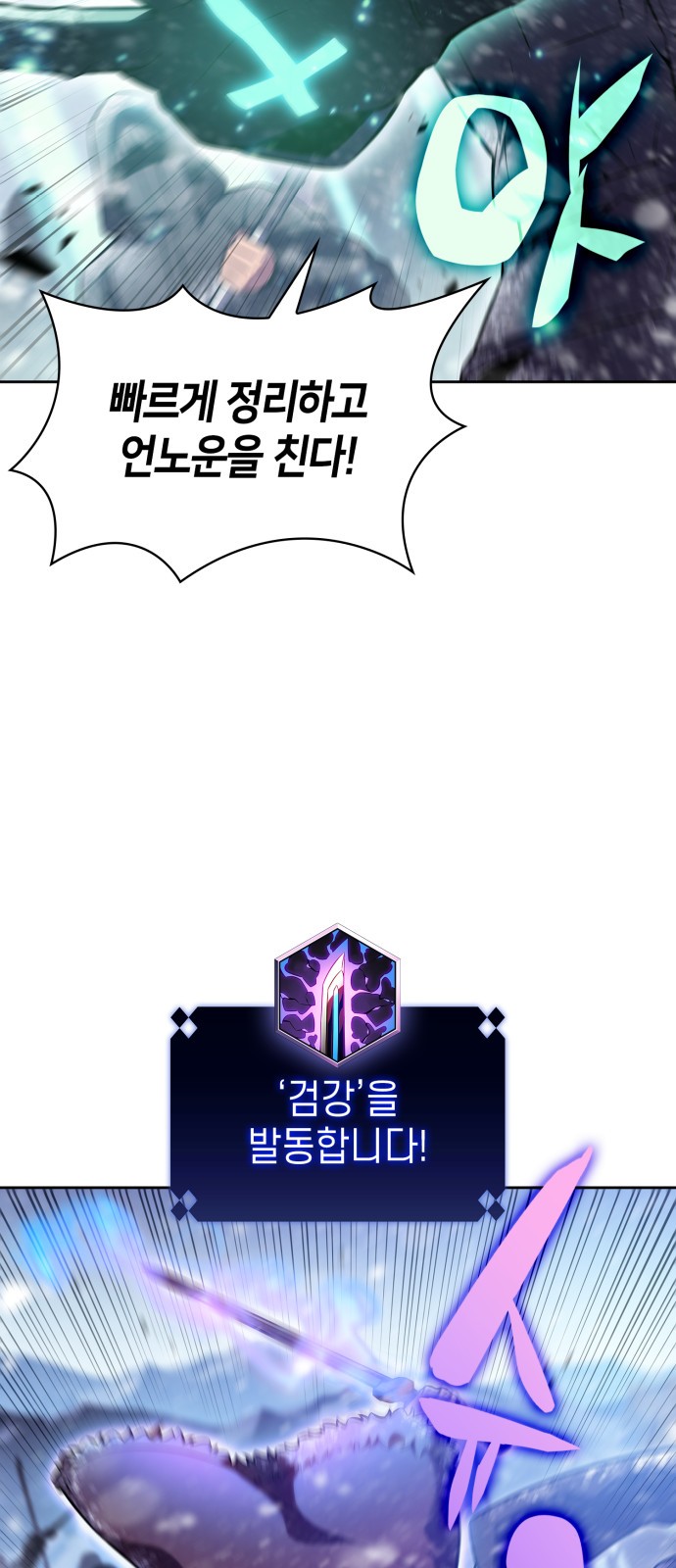 나 혼자 만렙 뉴비 네이버웹툰