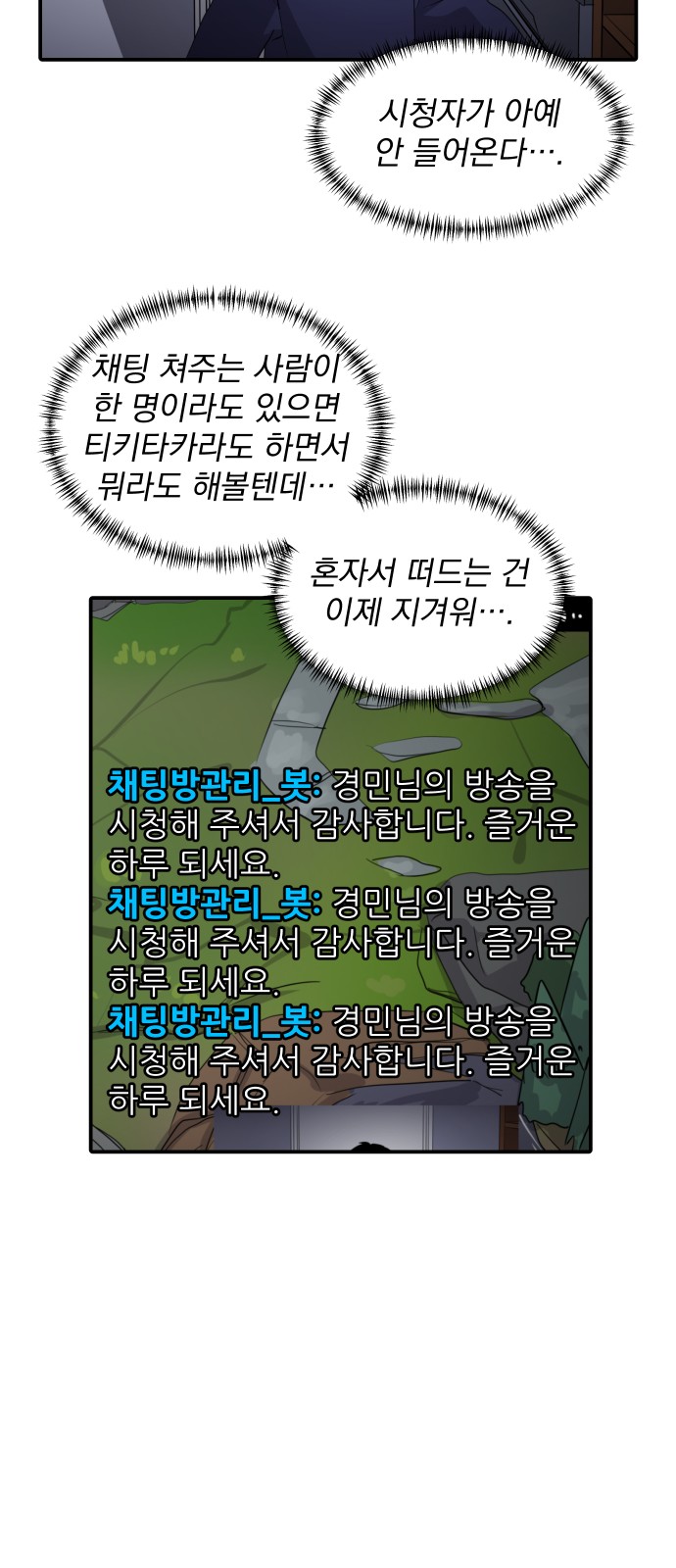 수희0(tngmlek0) :: 네이버웹툰