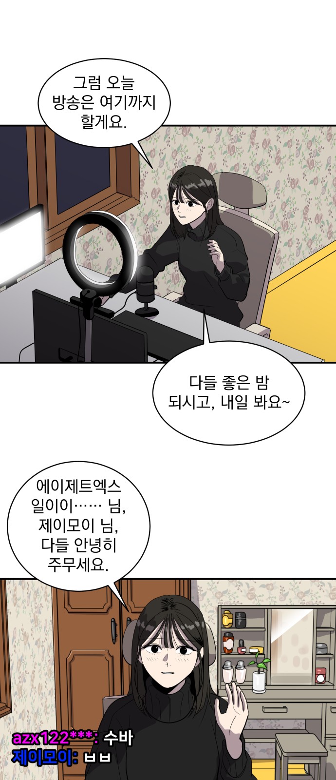 수희0(tngmlek0) :: 네이버웹툰