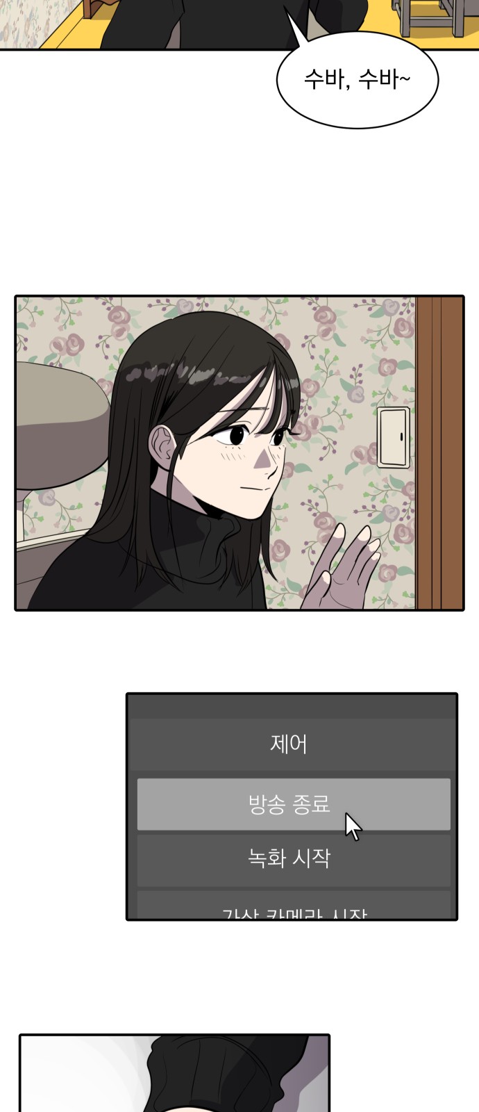 수희0(tngmlek0) :: 네이버웹툰