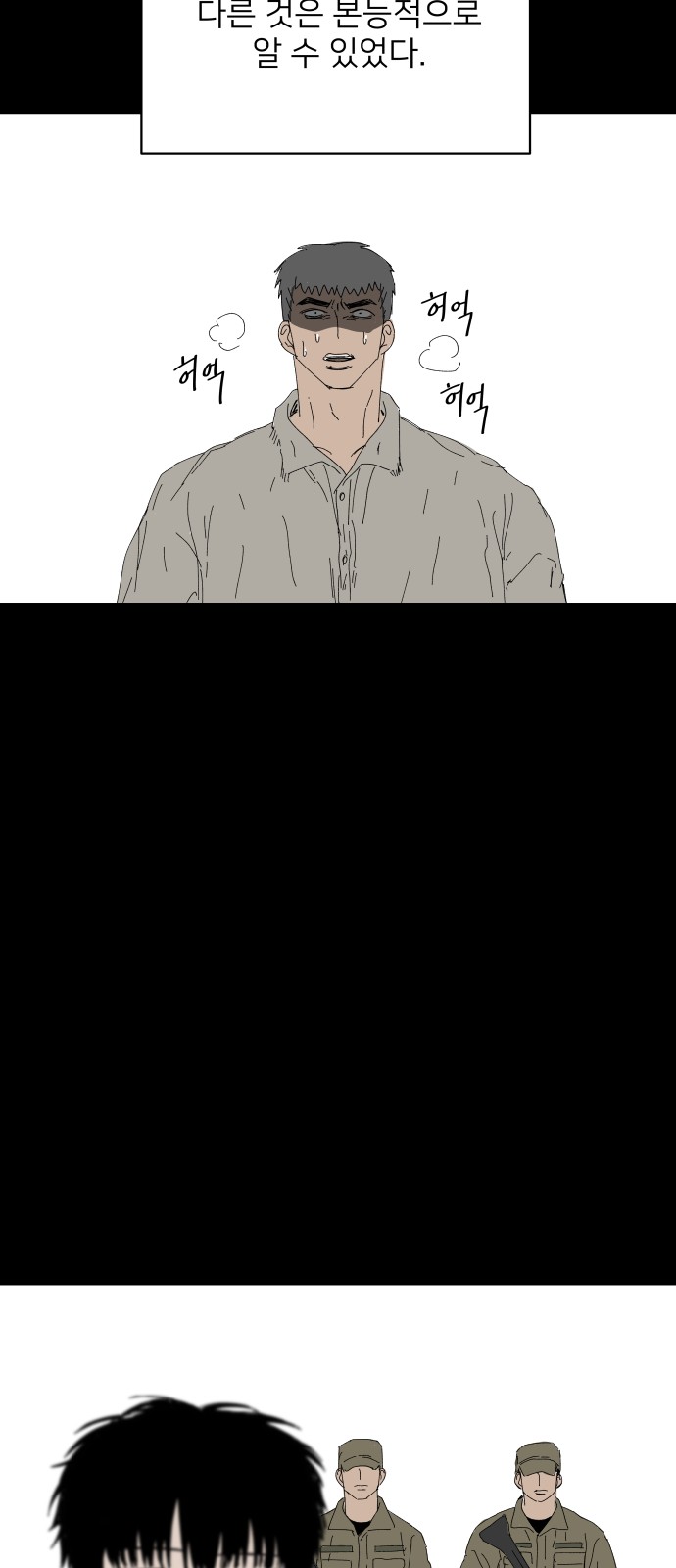 물위의 우리 네이버웹툰