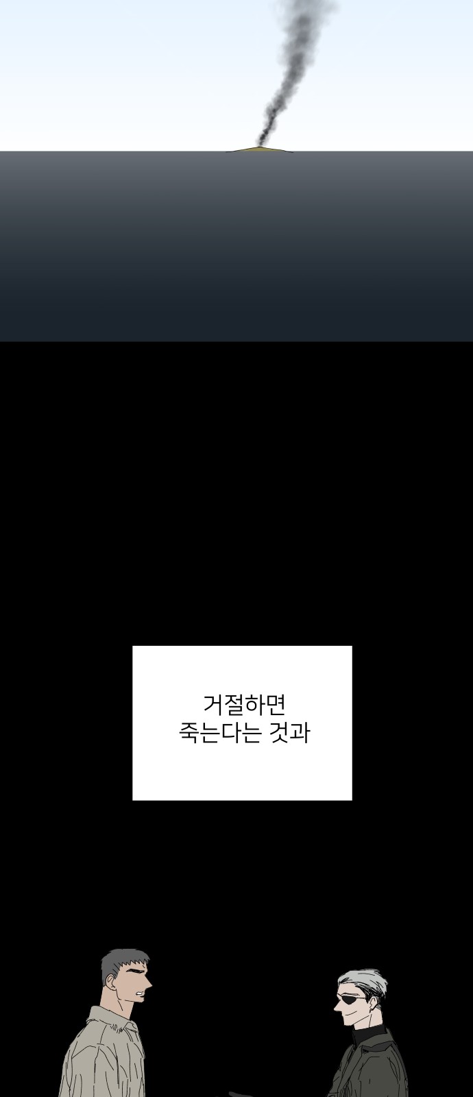 물위의 우리 네이버웹툰