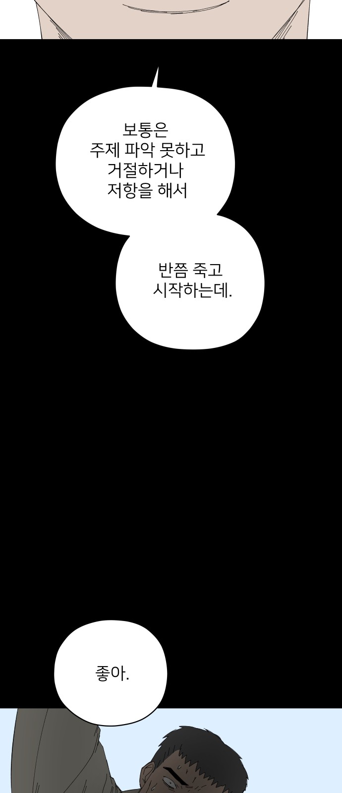 물위의 우리 네이버웹툰