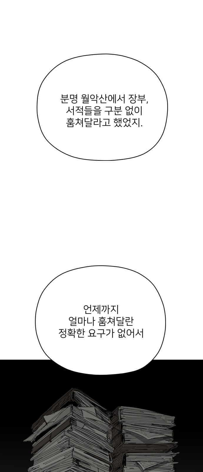 물위의 우리 네이버웹툰