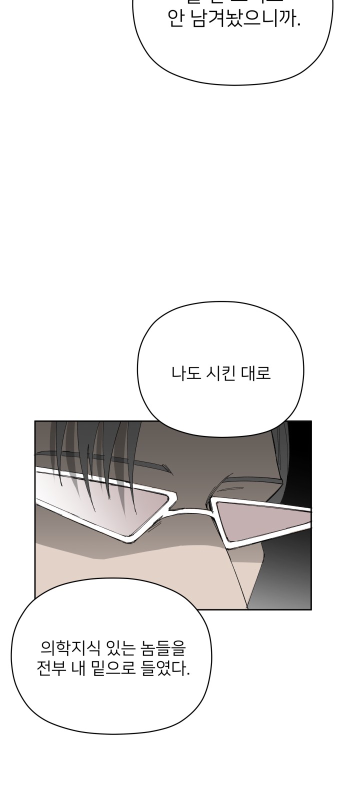 물위의 우리 네이버웹툰