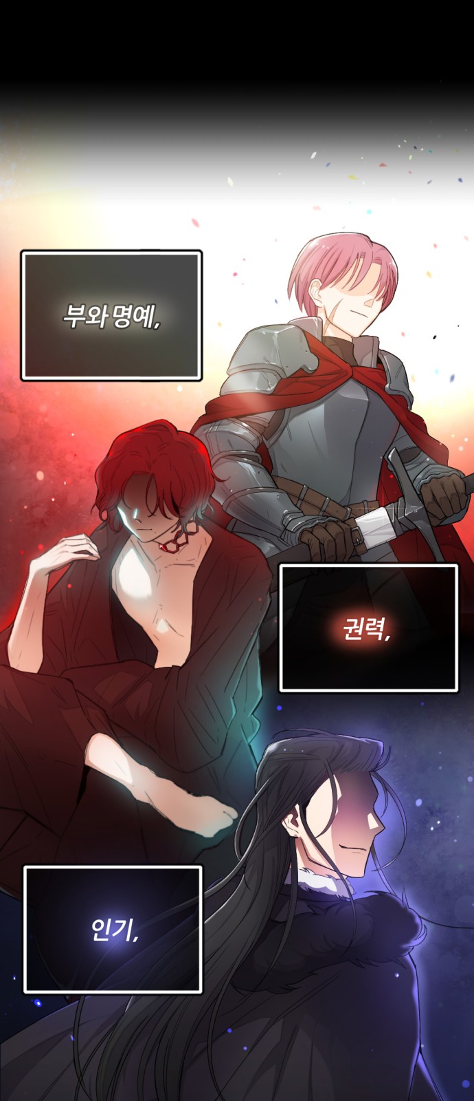 가상&RPG :: 네이버웹툰