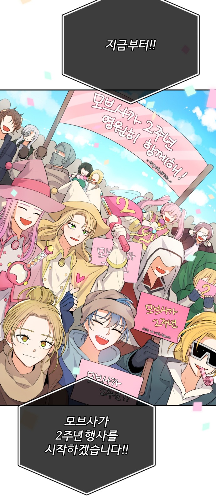 가상&RPG :: 네이버웹툰