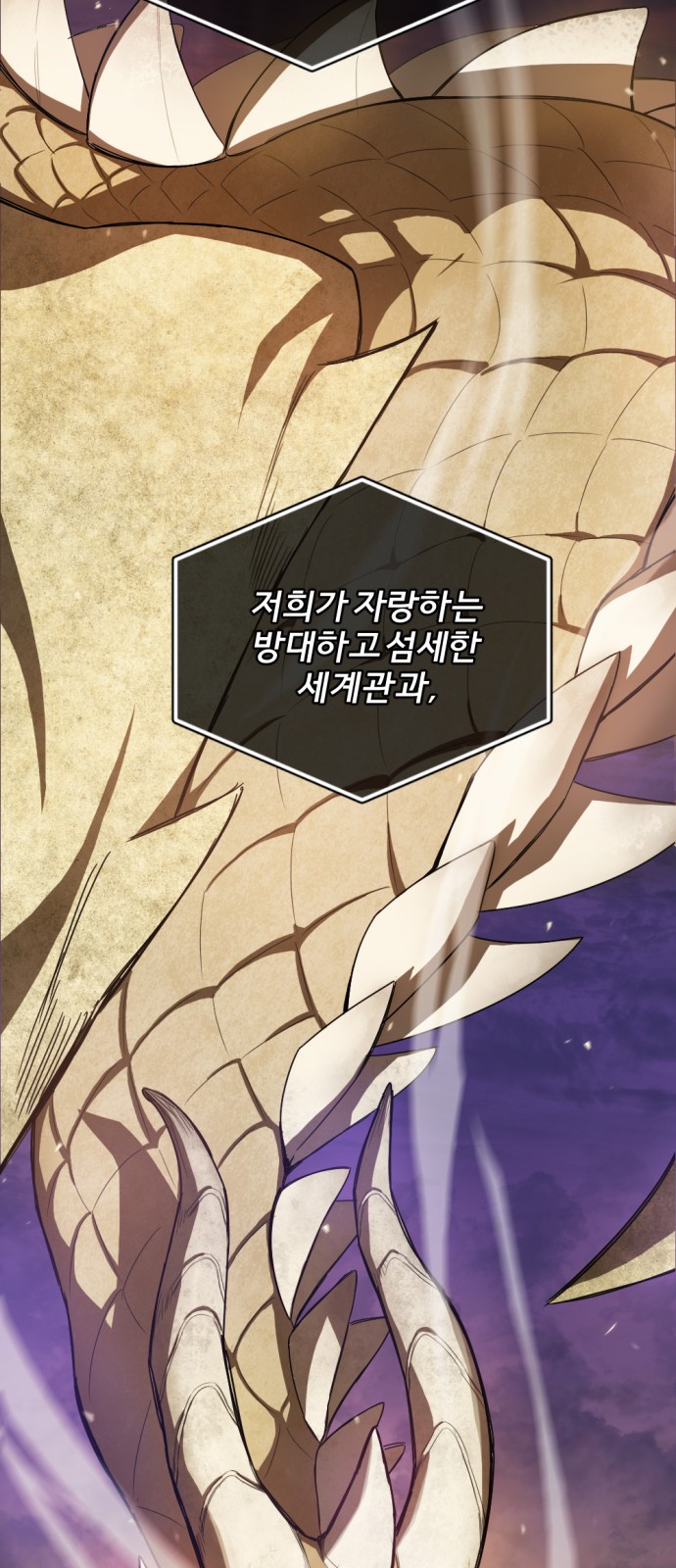 가상&RPG :: 네이버웹툰