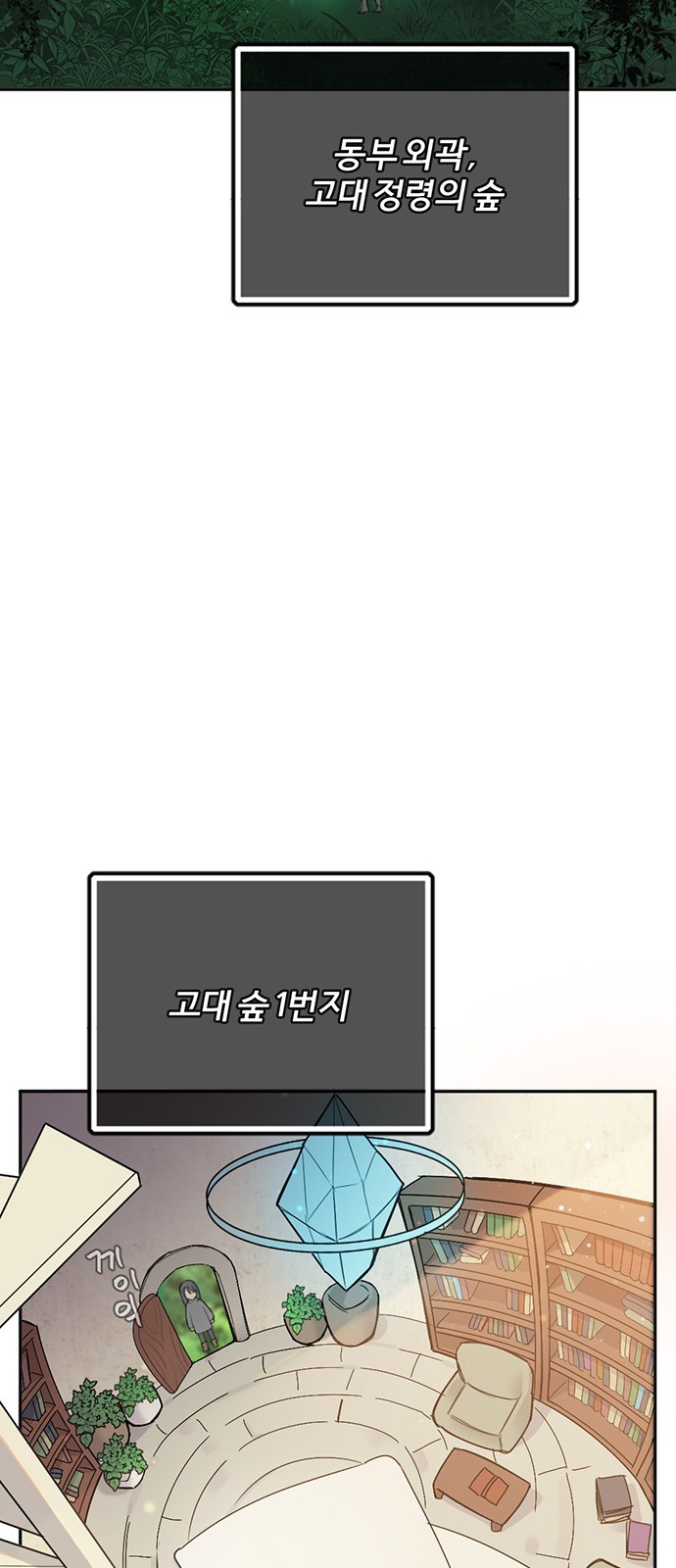 가상&RPG :: 네이버웹툰