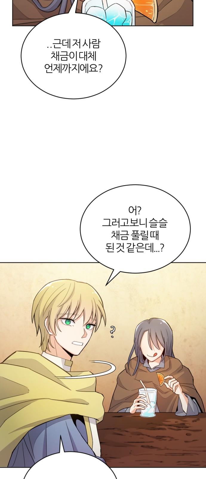 가상&RPG :: 네이버웹툰