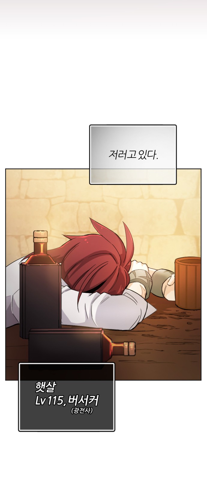 가상&RPG :: 네이버웹툰