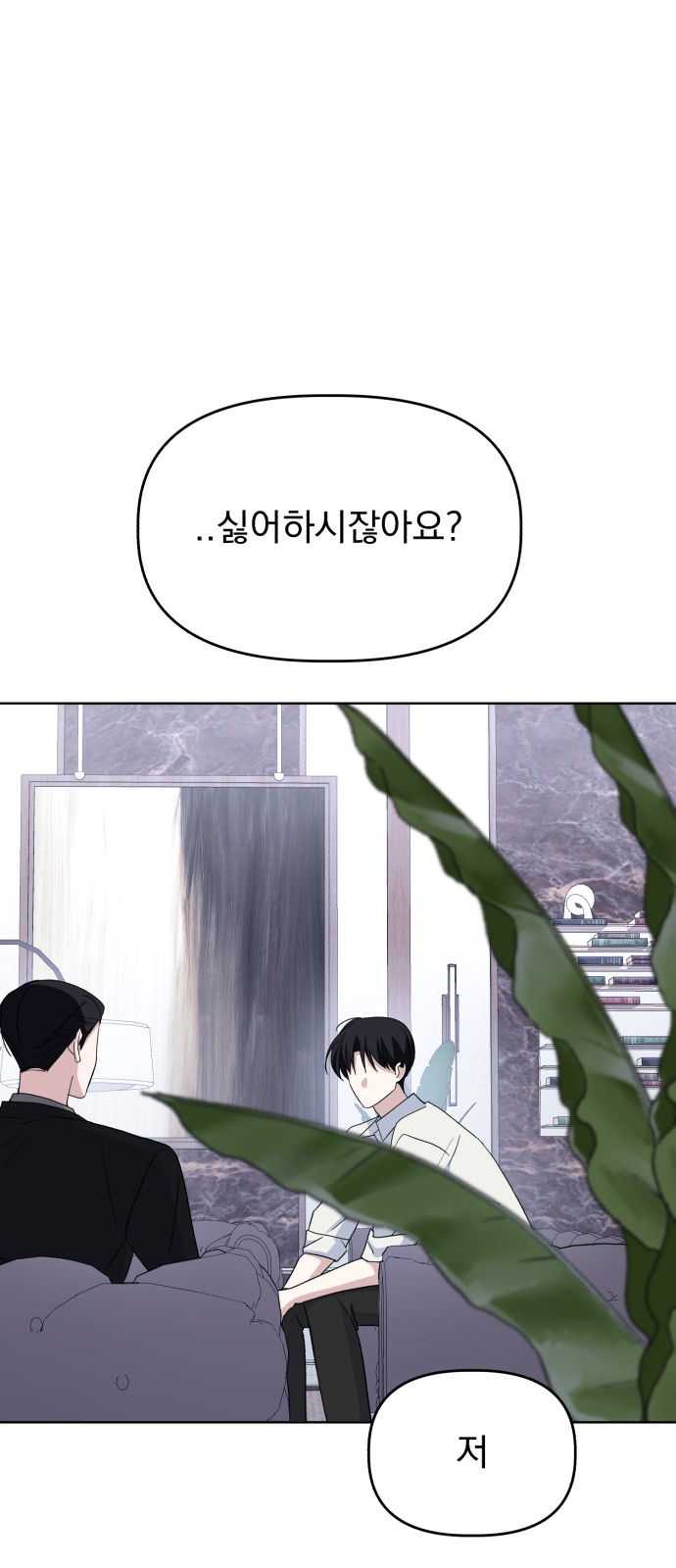 인과관계 :: 네이버웹툰