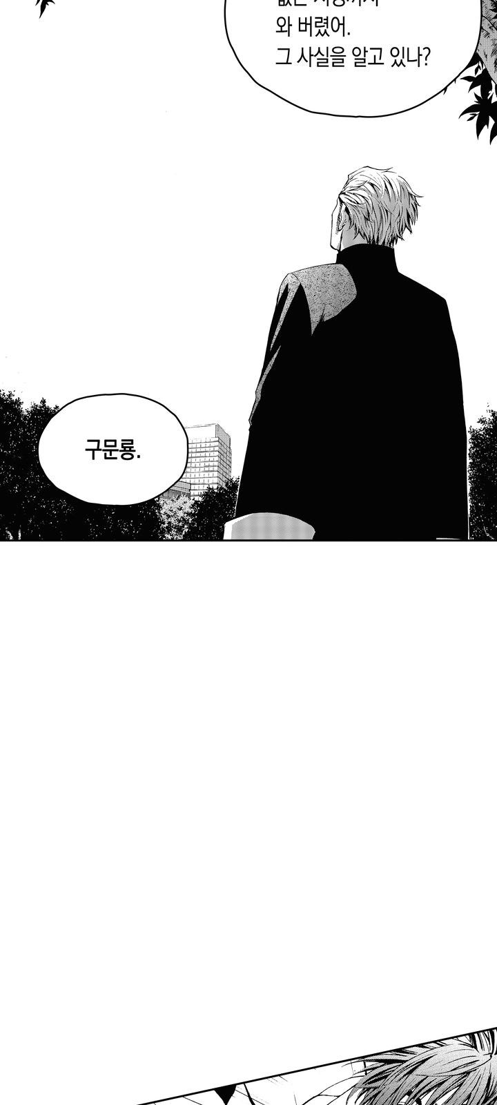 브레이커 (Breaker) :: 네이버웹툰