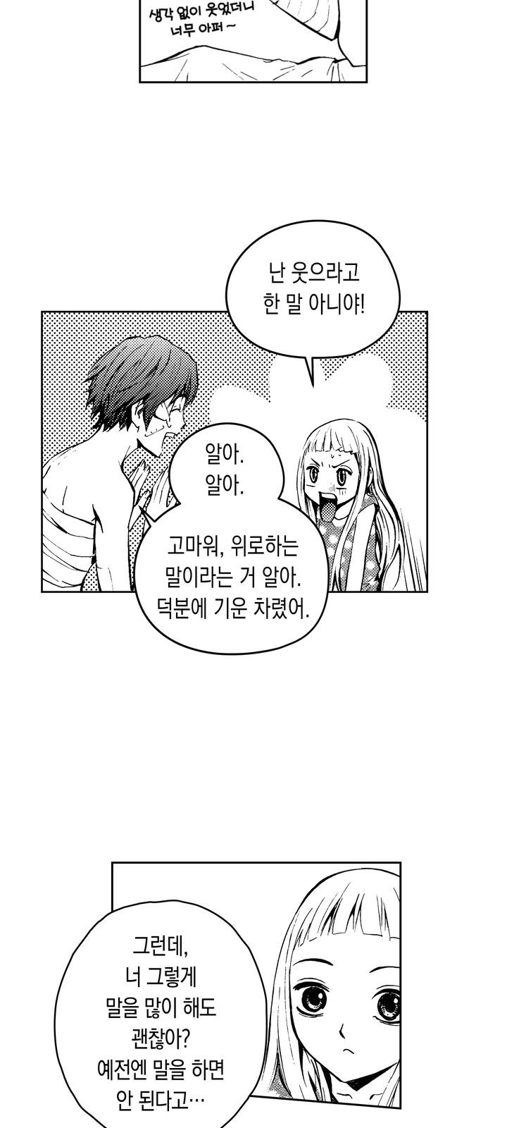 브레이커 (Breaker) :: 네이버웹툰
