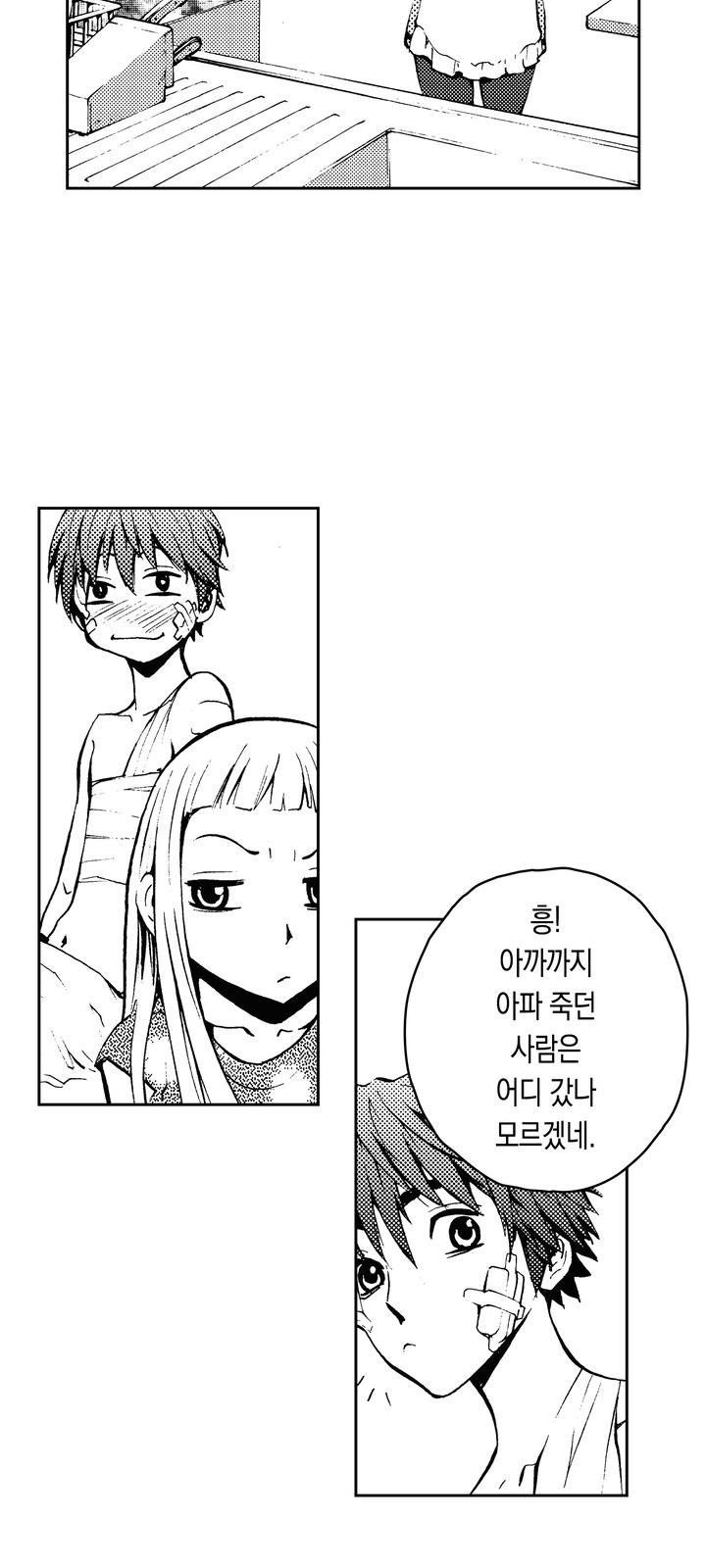 브레이커 (Breaker) :: 네이버웹툰