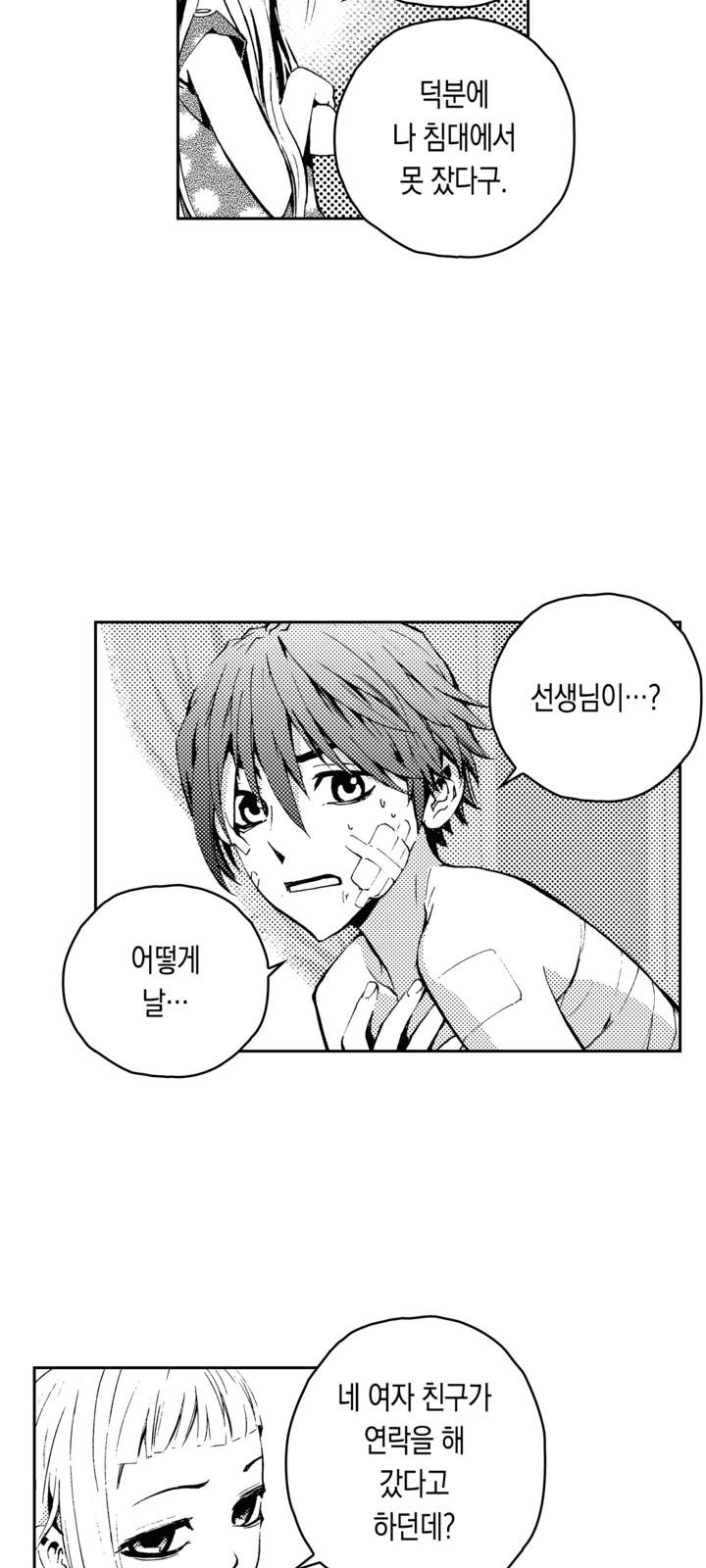 브레이커 (Breaker) :: 네이버웹툰