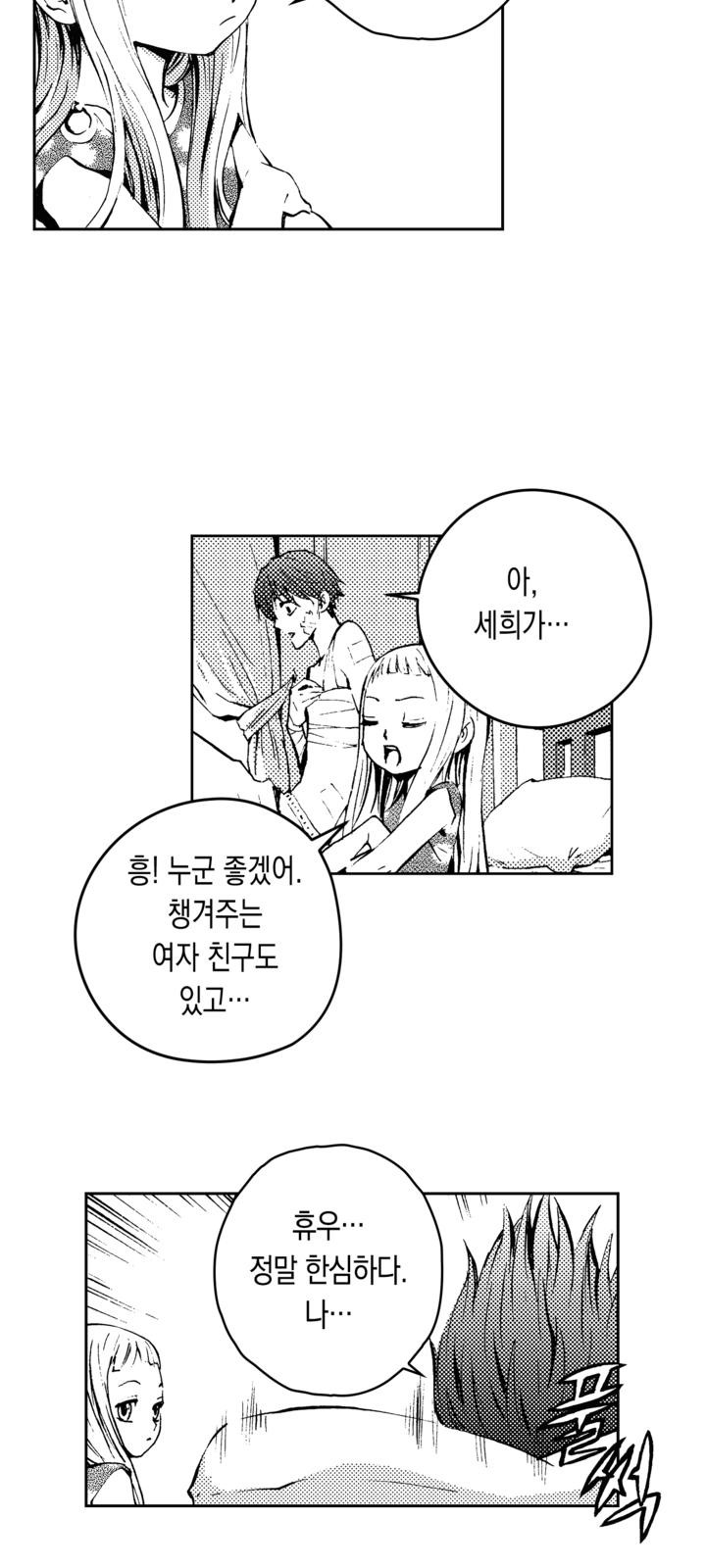 브레이커 (Breaker) :: 네이버웹툰