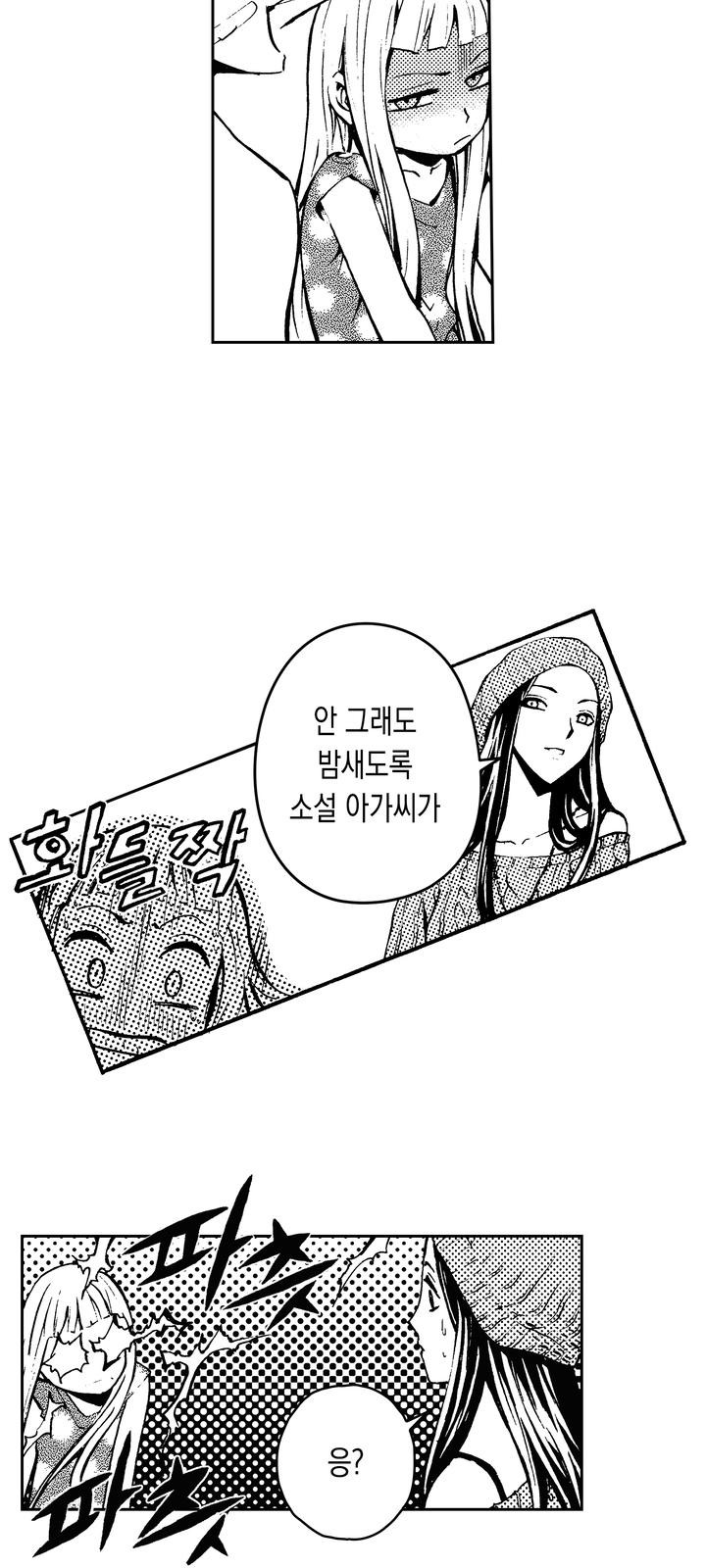 브레이커 (Breaker) :: 네이버웹툰
