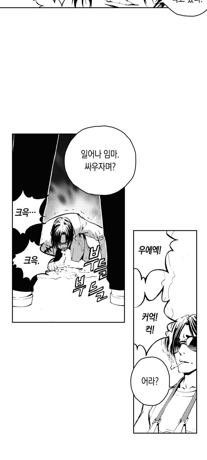 브레이커 (Breaker) :: 네이버웹툰