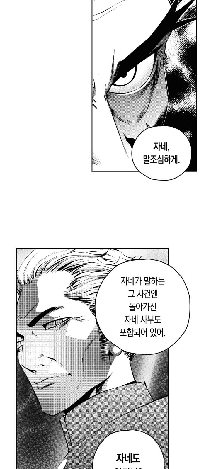 브레이커 (Breaker) :: 네이버웹툰
