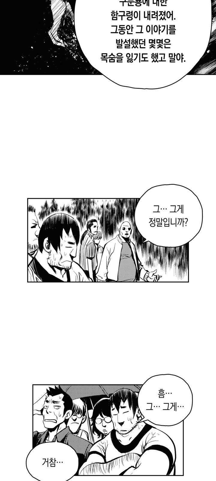 브레이커 (Breaker) :: 네이버웹툰