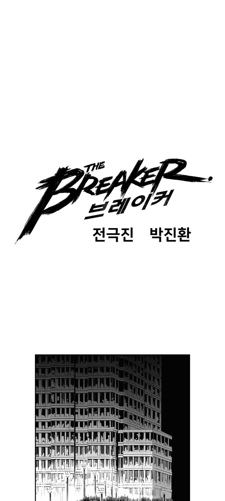 브레이커 (Breaker) :: 네이버웹툰
