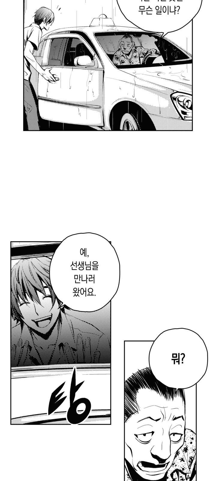 브레이커 (Breaker) :: 네이버웹툰