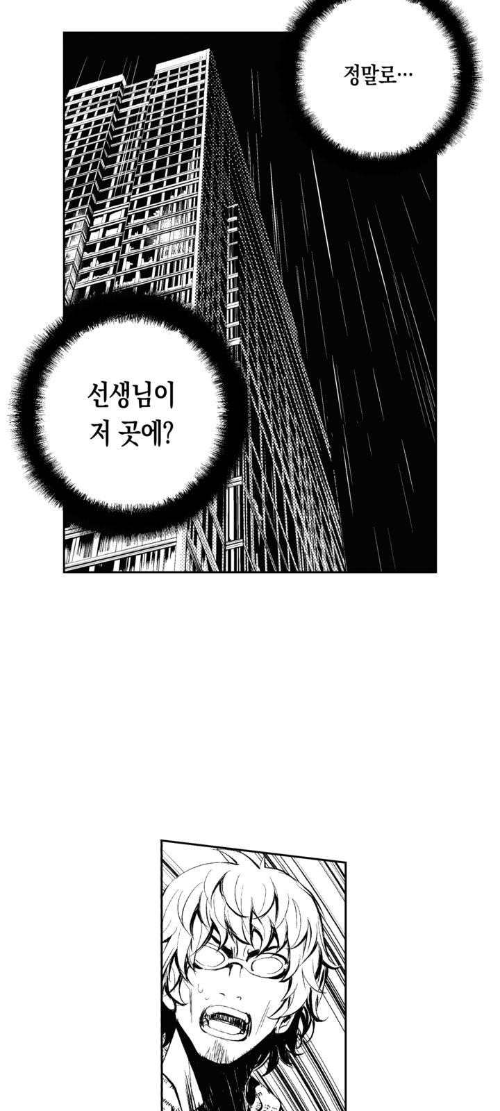 브레이커 (Breaker) :: 네이버웹툰