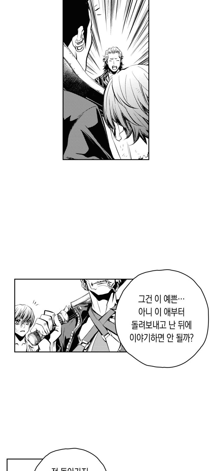 브레이커 (Breaker) :: 네이버웹툰