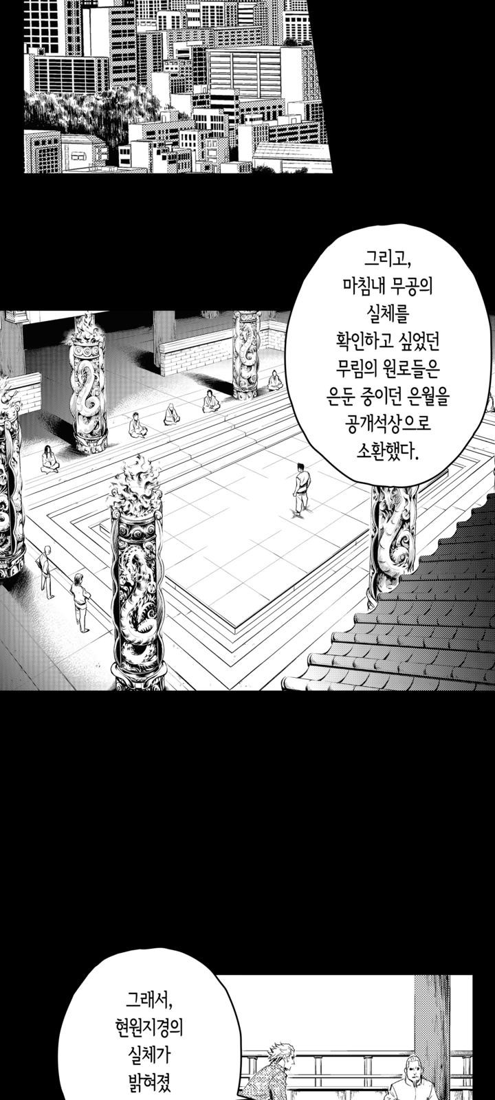 브레이커 (Breaker) :: 네이버웹툰