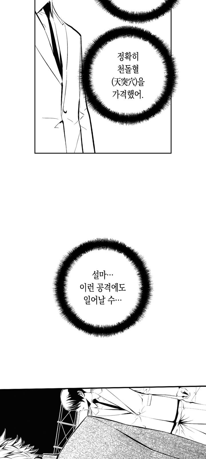 브레이커 (Breaker) :: 네이버웹툰