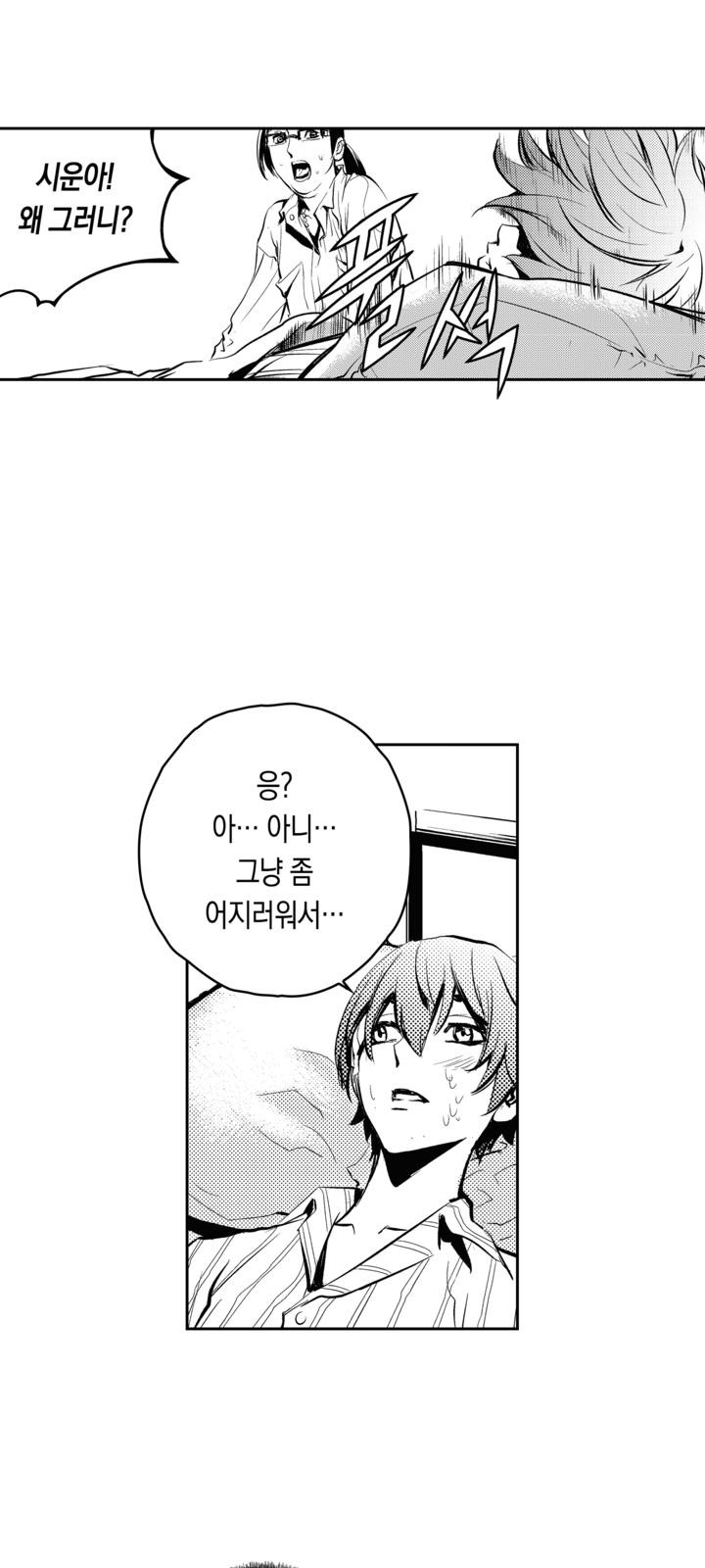 브레이커 (Breaker) :: 네이버웹툰