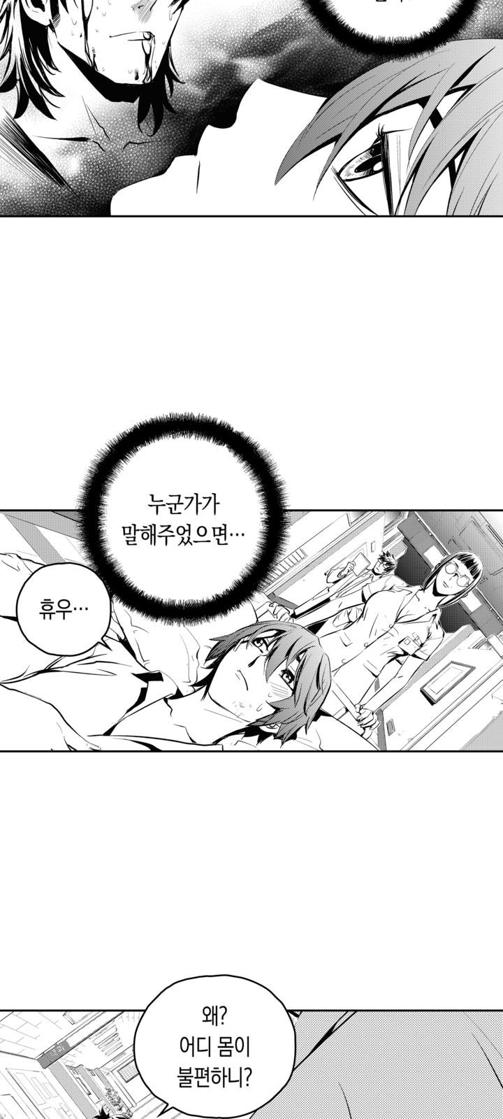 브레이커 (Breaker) :: 네이버웹툰