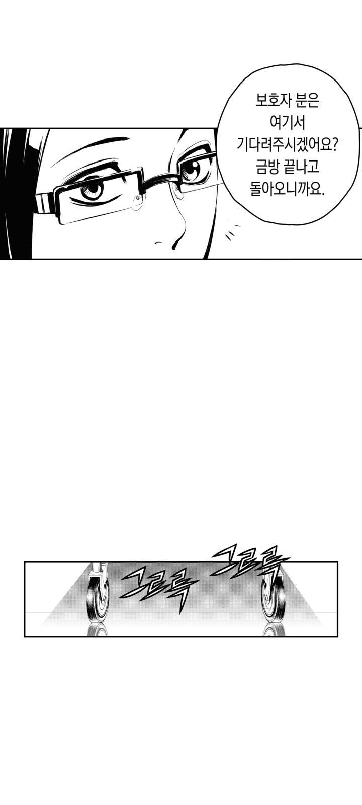 브레이커 (Breaker) :: 네이버웹툰