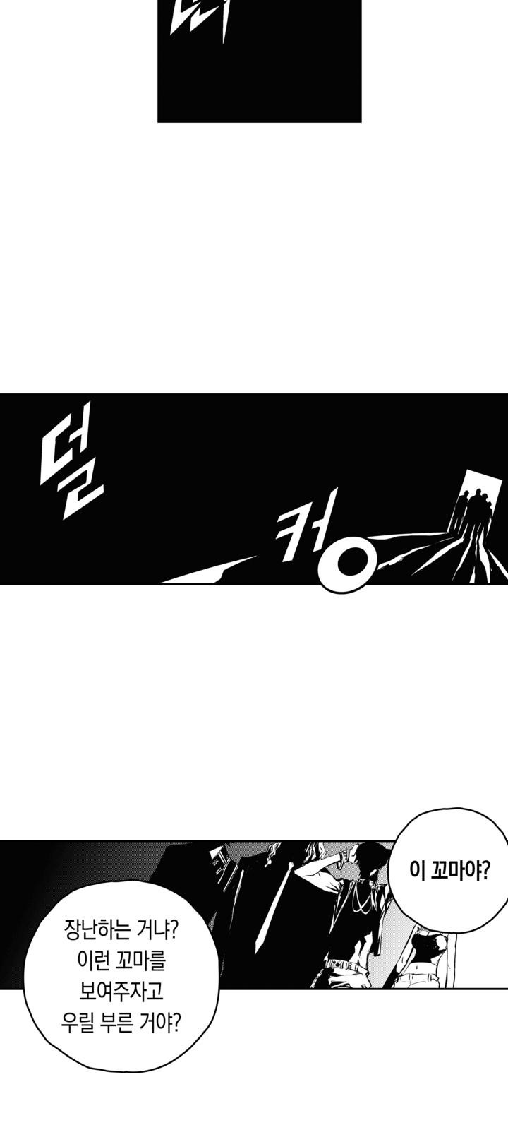브레이커 (Breaker) :: 네이버웹툰