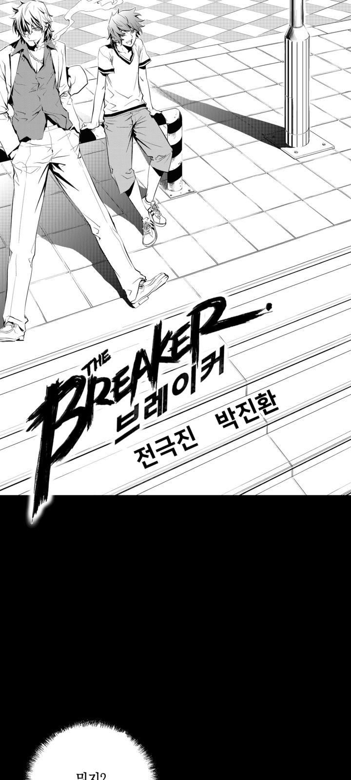 브레이커 (Breaker) :: 네이버웹툰