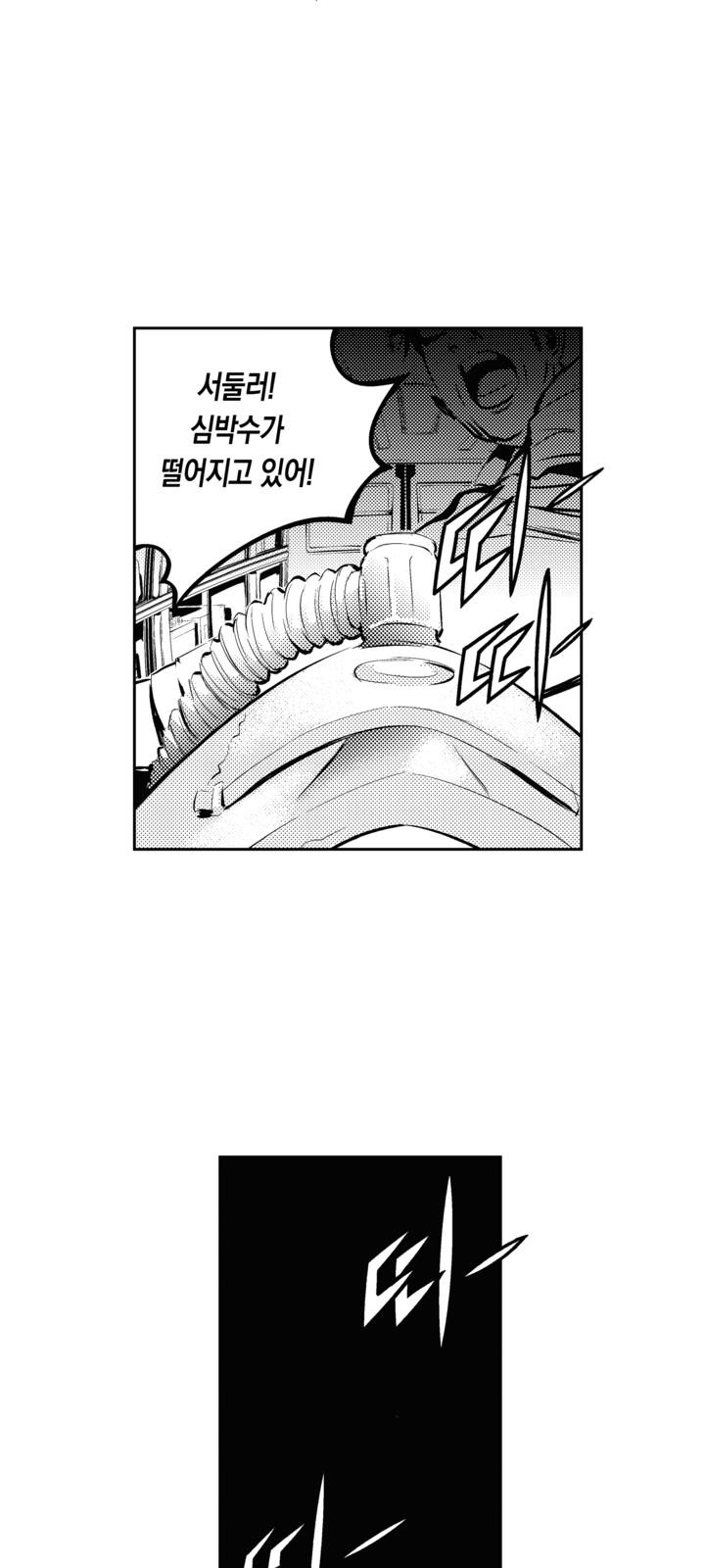 브레이커 (Breaker) :: 네이버웹툰