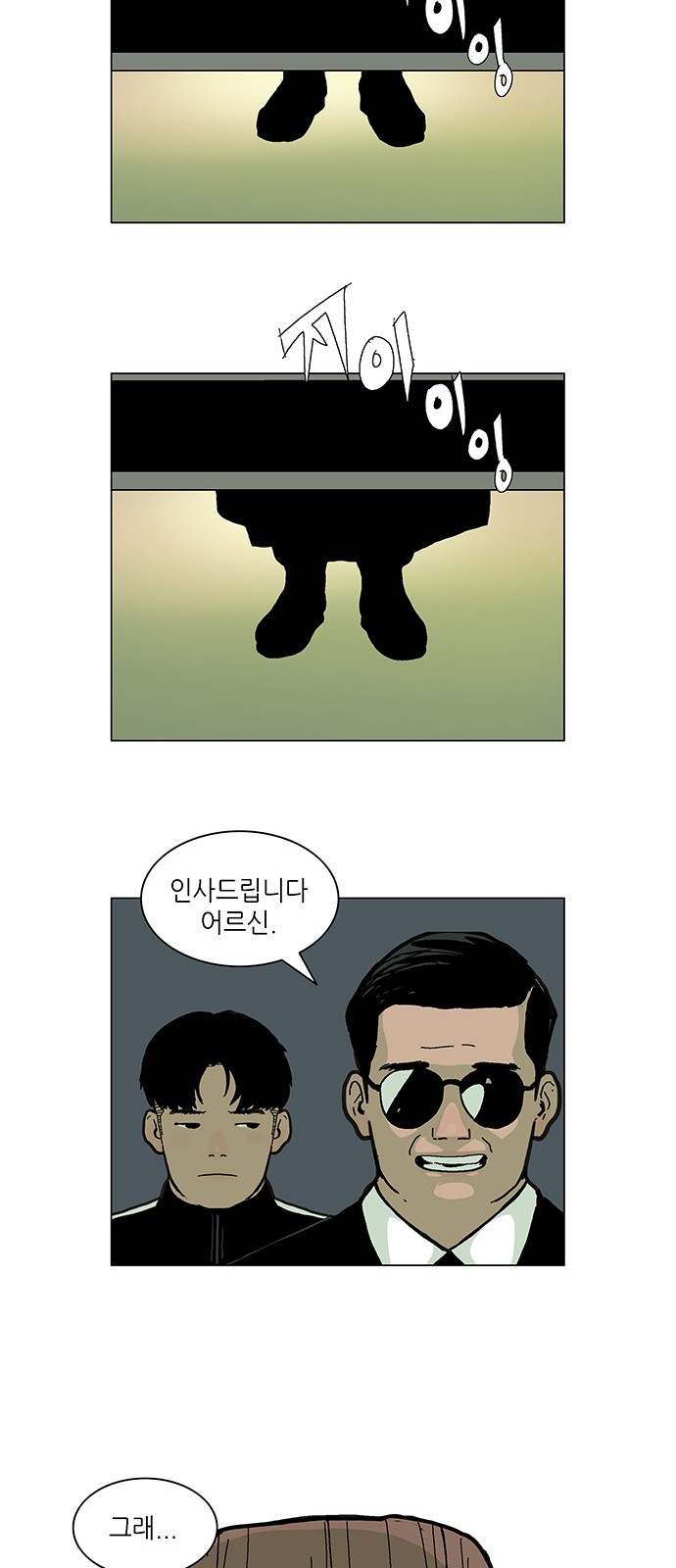 엘프 네이버웹툰